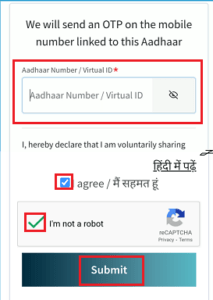 Ayushman Bharat Digital Mission क्या है? | ABDM (ndhm.gov.in) Apply Online
